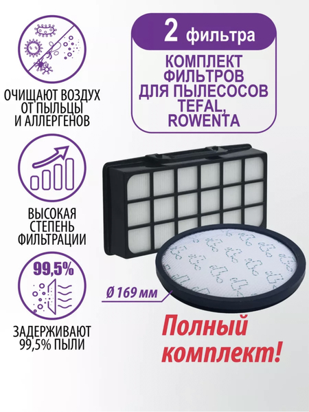 Филтры для пылесосов , жидкость для кофемашин
