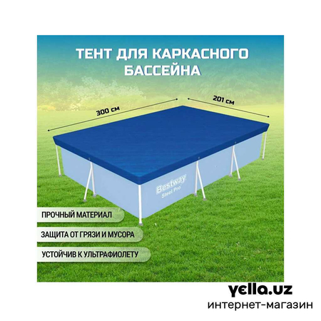 Новый тент Bestway 58106, для бассейна 300х201х66см, (304х205см)
