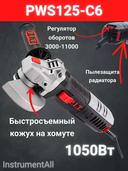 Bolgarka PIT 125/150/180/230 OPTOM | Машина углошлифовальная болгарка