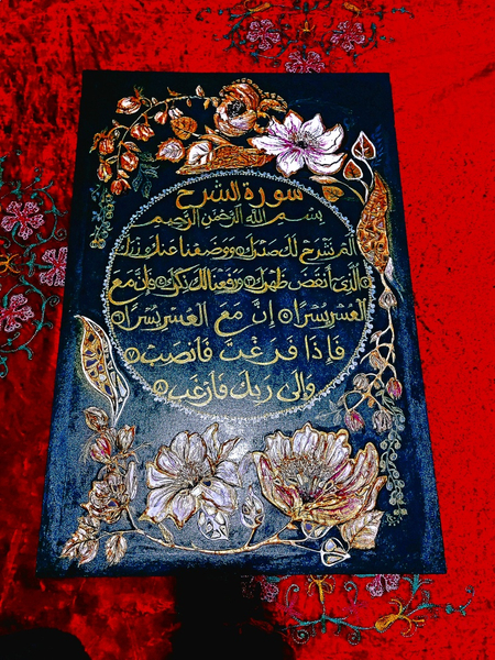 Alam nashroh surasi