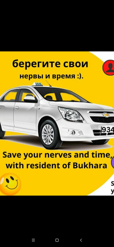 Услуги Комфорт такси