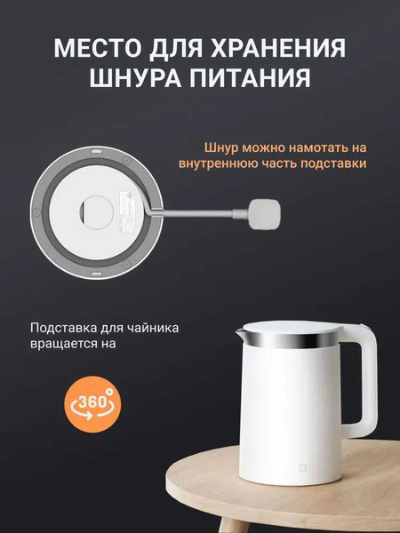 Xiaomi Mi Smart Kettle Pro. Умный чайник с контролем температуры