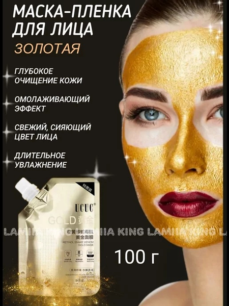 Gold oqartiruvchi maska - ayollar uchun - ajinlarni yo'qotadi