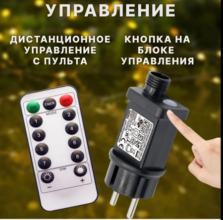 Фонарики, гирлянда, Новый год, на солнечных батареях
