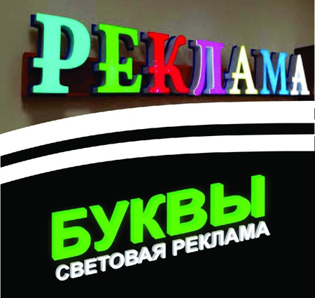 tashqi reklama narujnaya reklama