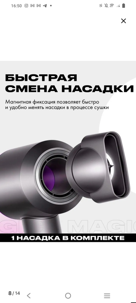 Фен под Дайсон. Хорошего качества