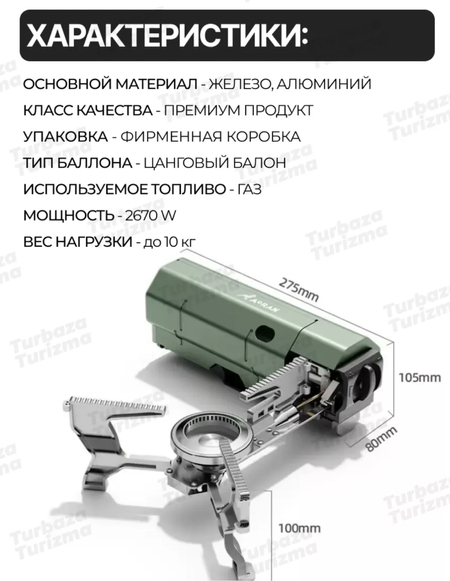 Газовая плита