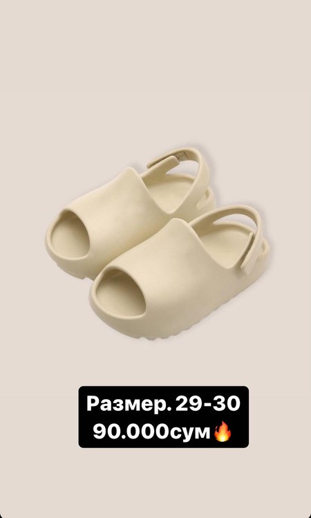 Детский тапочки сандал