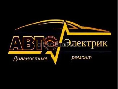 авто электрик 24 автоэлектрик  avtoelektrik