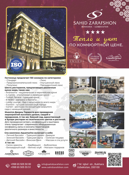 Готовый Бизнес , Продаётся отель 4*, гостиничный комплекс г.Бухара