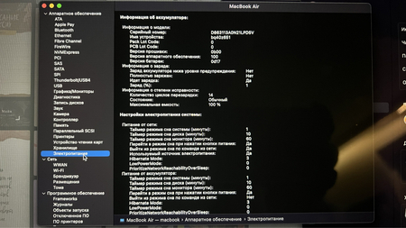 MacBook Air 15-inch 2023 with M2 chip