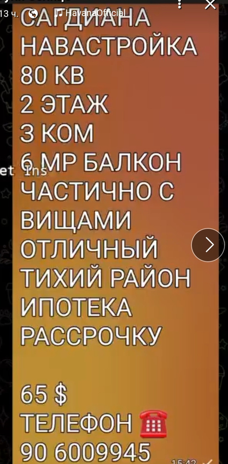 Срочно продаётся
