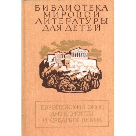 Книги для школьников