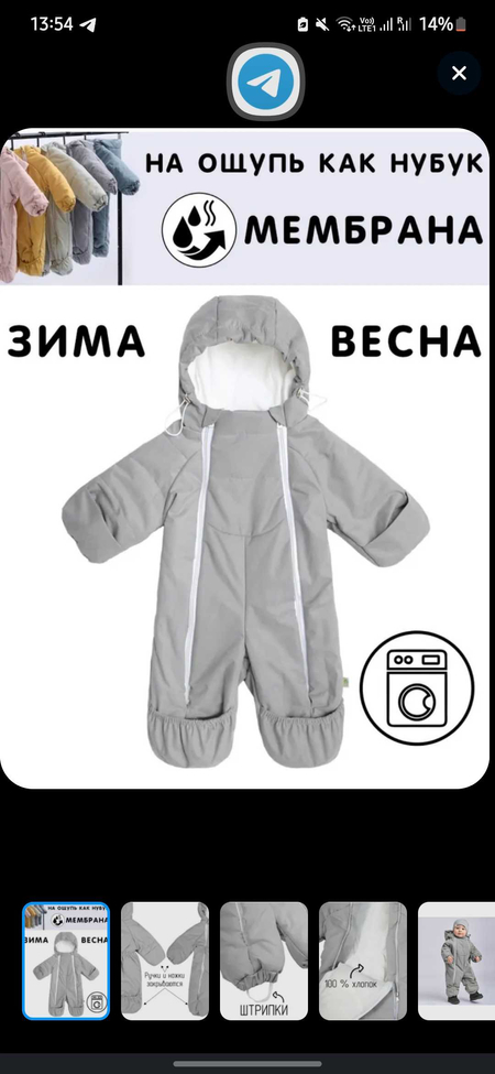 Комбинезон зимний + снуд