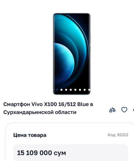 Смартфон Vivo X100 16/512 Blue