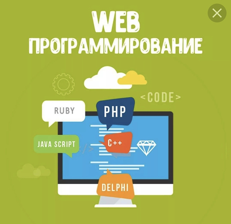 Услуги iT Программист любая задача решается