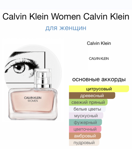 Calvin Klein Women