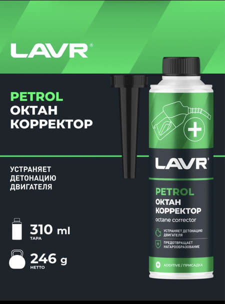 продам октан корректор, октан плюс