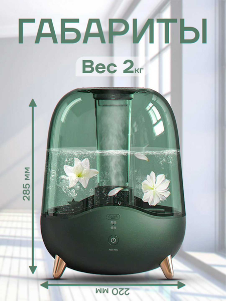 Havo Namlagich Mi Deerma F329 (5L-40m2)Увлажнитель воздуха |Humidifier