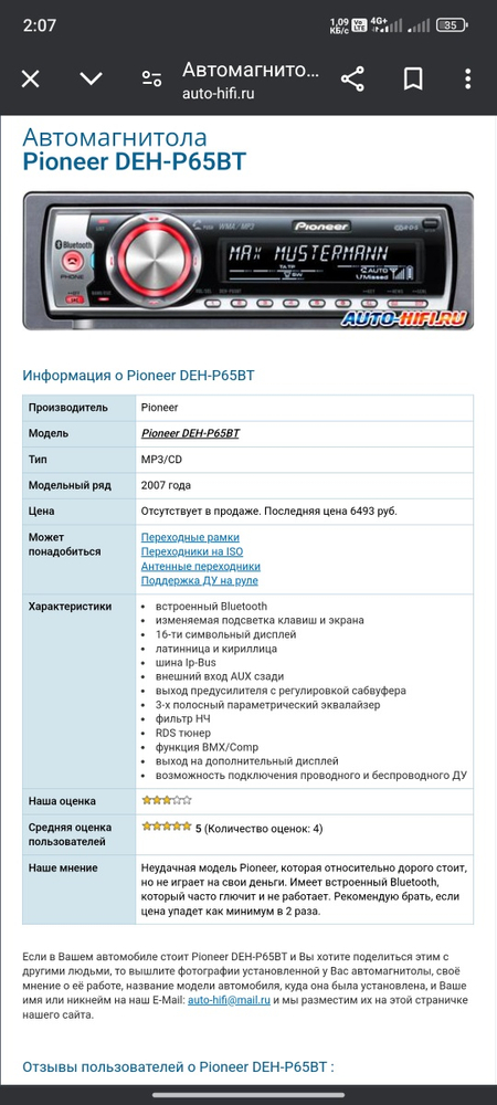 Pioneer DEH-P65BT mafon yaxshi xolatda!