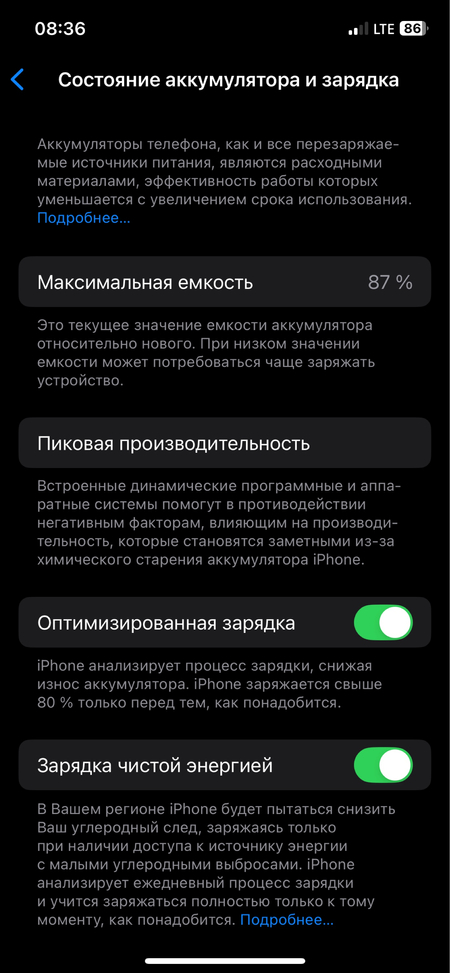 iPhone 12 pro 87%