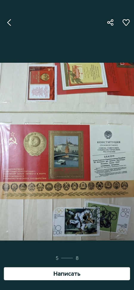Продам разного рода коллекционные марки