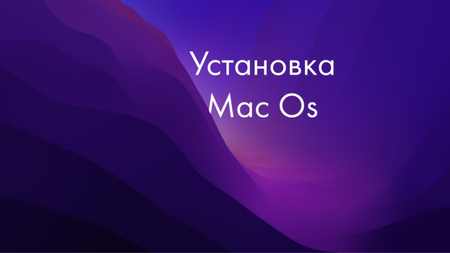 Установка Windows, Linux, MacOs