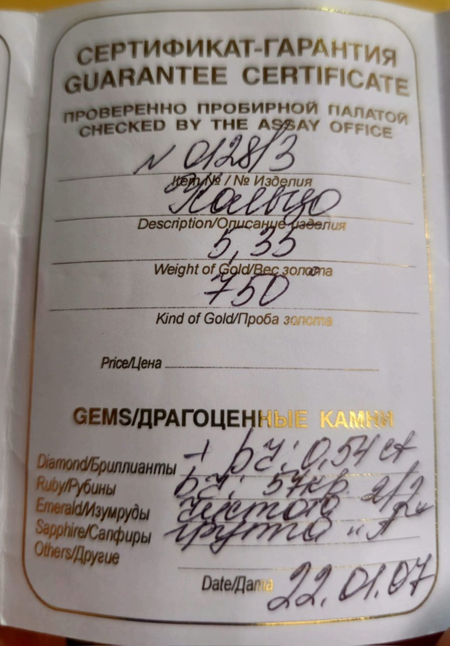 Продам кольцо Жёлтое золото 750 пробы с бриллиантами.