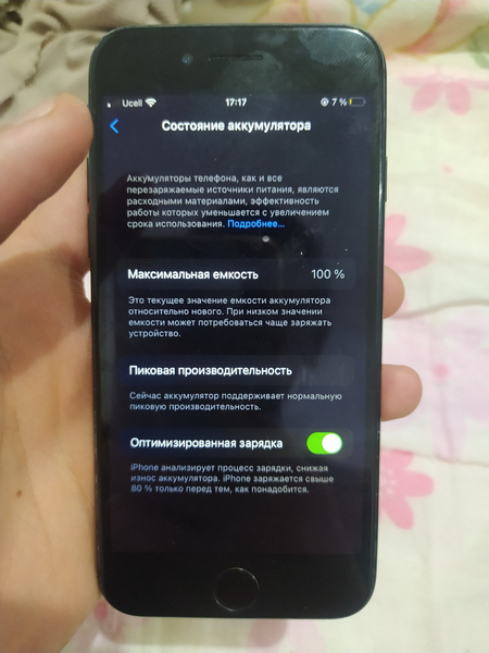 iPhone 7 128 ГБ