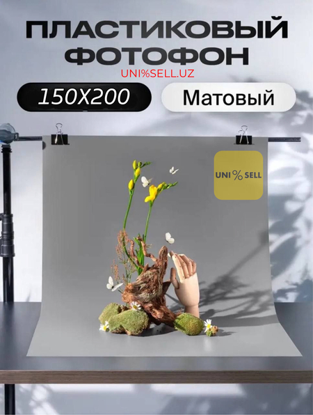 Фотофон | фон для предметной съемки | Пвх фон | акриловый фон | fon