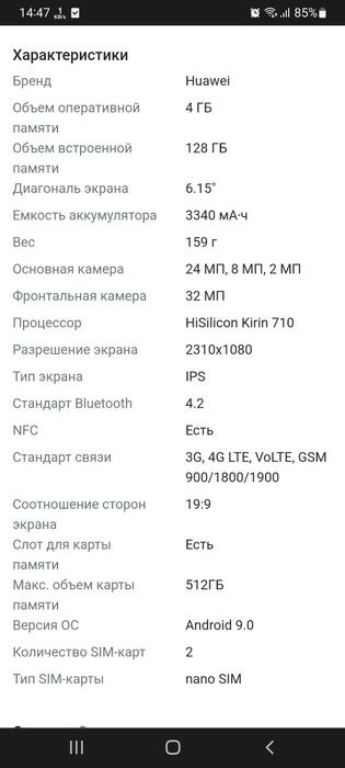 Huawei p30 lite в хорошем состоянии