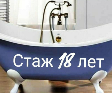 Покраска ванн. Реставрация ванн. Эмалировка ванн