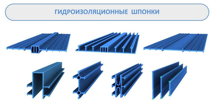 Аквабарьер Шпонка гидроизоляционные АКВАСТОП тип ХВ-200 ХВ-270 ХВ-320