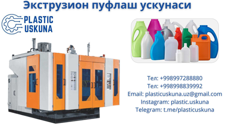 Plastmass ishirish uskunasi (Ekstruzion viduv)