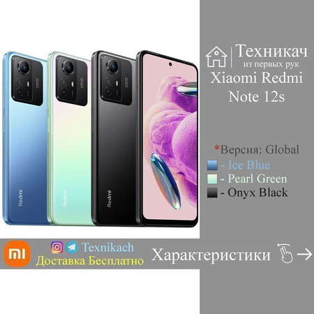 Xiaomi Redmi Note 12s  (Bepul Доставка :)