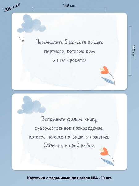 Психологическая игра «В диалоге». Исследуй свои отношения!
