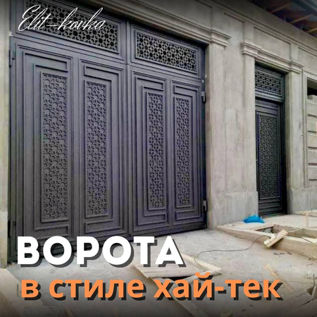 Дарвоза навес решетка эщик перила ограждения ясимиз