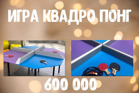 Аренда игр на мероприятие