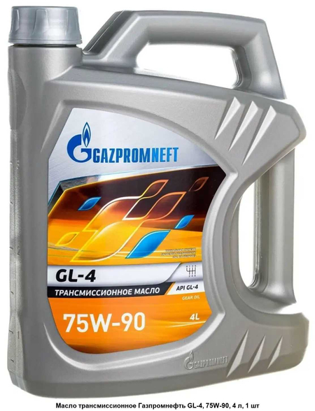 Масло Gazpromneft GL-4 75-80/75-90/80-90