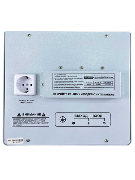 Стабилизаторы напряжения Vitok VT-15000VA