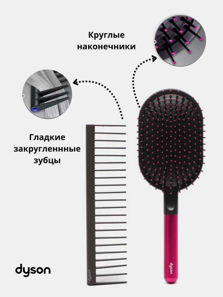 Набор расчесок Styling Set в стиле Dyson