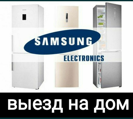 Ремонт стиральных машин