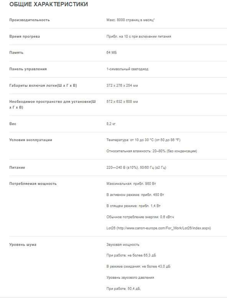 Принтер Canon ImageClass MF3010      (NT0183)