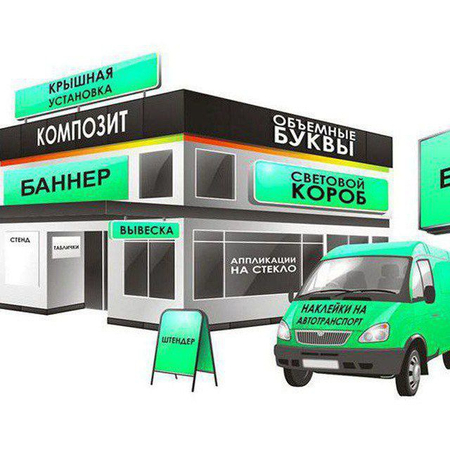 Наружная Реклама, Narujnaya reklama, Tashqi reklama, Reklama xizmati