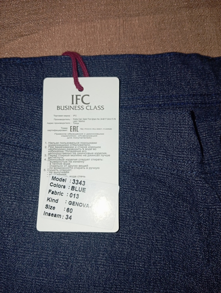 Продам мужские брюки
