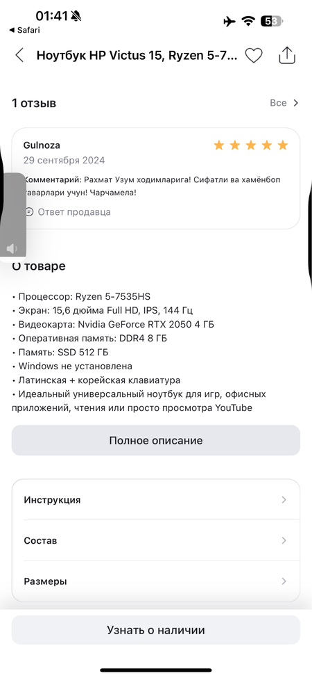 Ноутбук HP Victus 15 ryzen 7 7735 hs 2050 gaming
