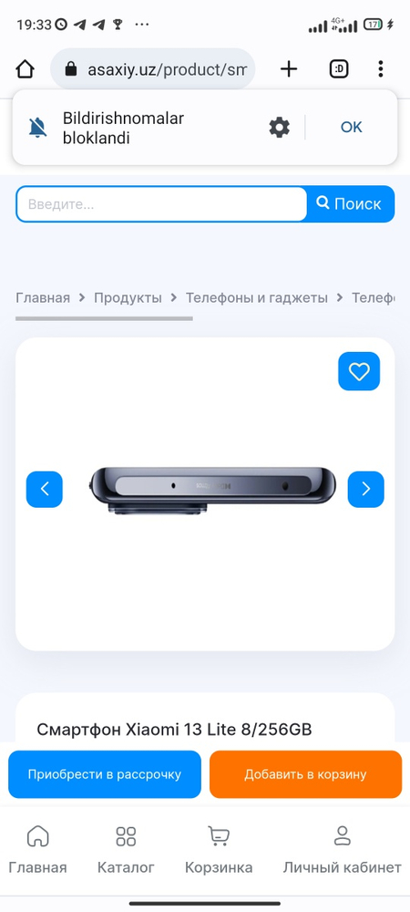 Mi13lite obmen faqat iphone11pro max