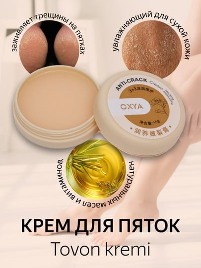 Yorilishlarga qarshi maxsus krem - lab, qo\\\'l, oyoq va tovon yorilishig