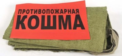 Кашма противопожарная
