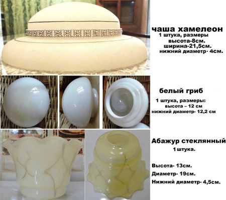Плафоны много разных  для люстр.